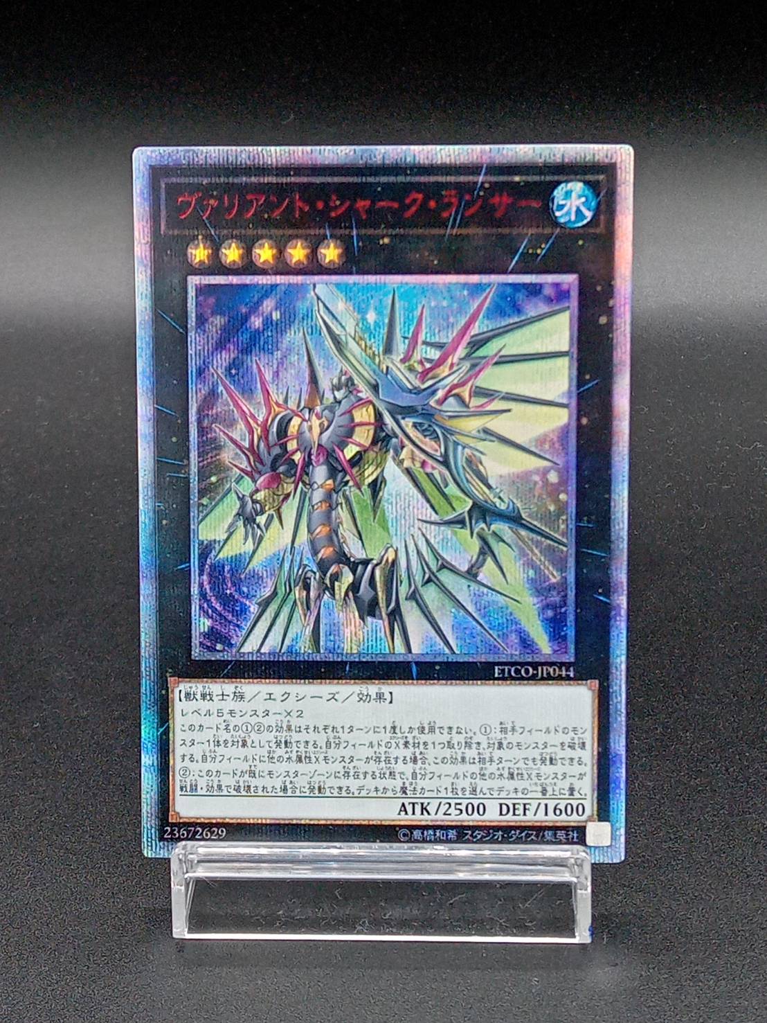 カードショップグラン / 20thシークレットレア