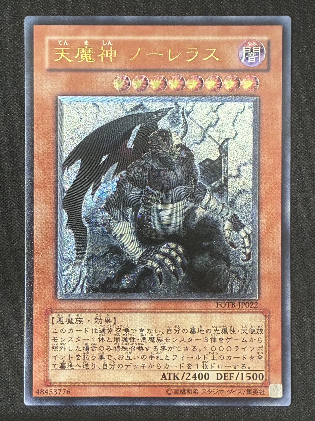 カードショップグラン / [状態A-]天魔神 ノーレラス【レリーフ】[FOTB-JP022]